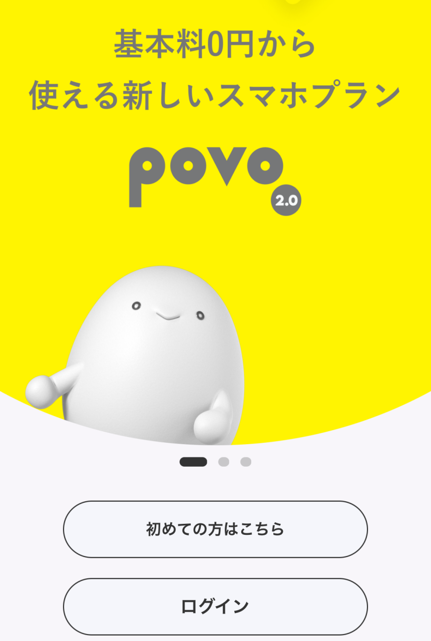 mineoからMNPワンストップしてahamoとpovoのデュアルSIM環境に | PC販売・修理 タスカル 亀戸店